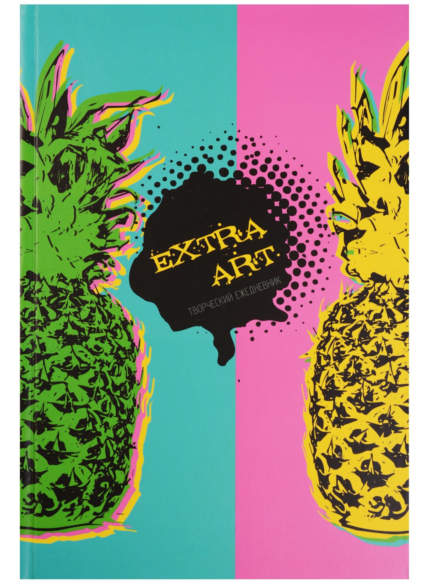 Ежедневник недат. А5+ 128л 167*246 мм "Extra Art. Яркий стиль" (творческий) 7БЦ, мат. лам, Listoff