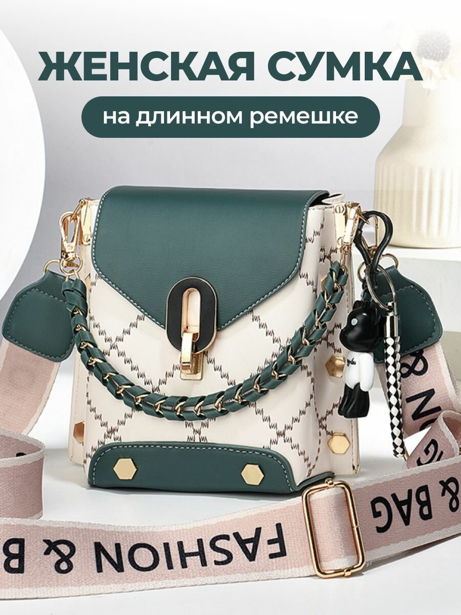 Сумка кросс-боди