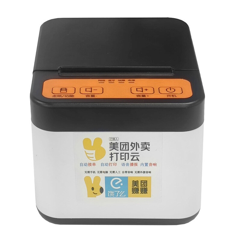 Принтер заказов Meituan Cloud Ele.me, полностью автоматический принтер для приема заказов, термальный, с Wi-Fi и функцией голосового оповещения