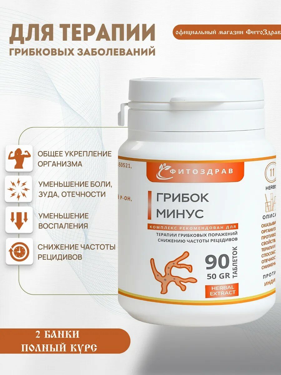 Средство от грибка ногтей на ногах, таблетки от молочницы для женщин