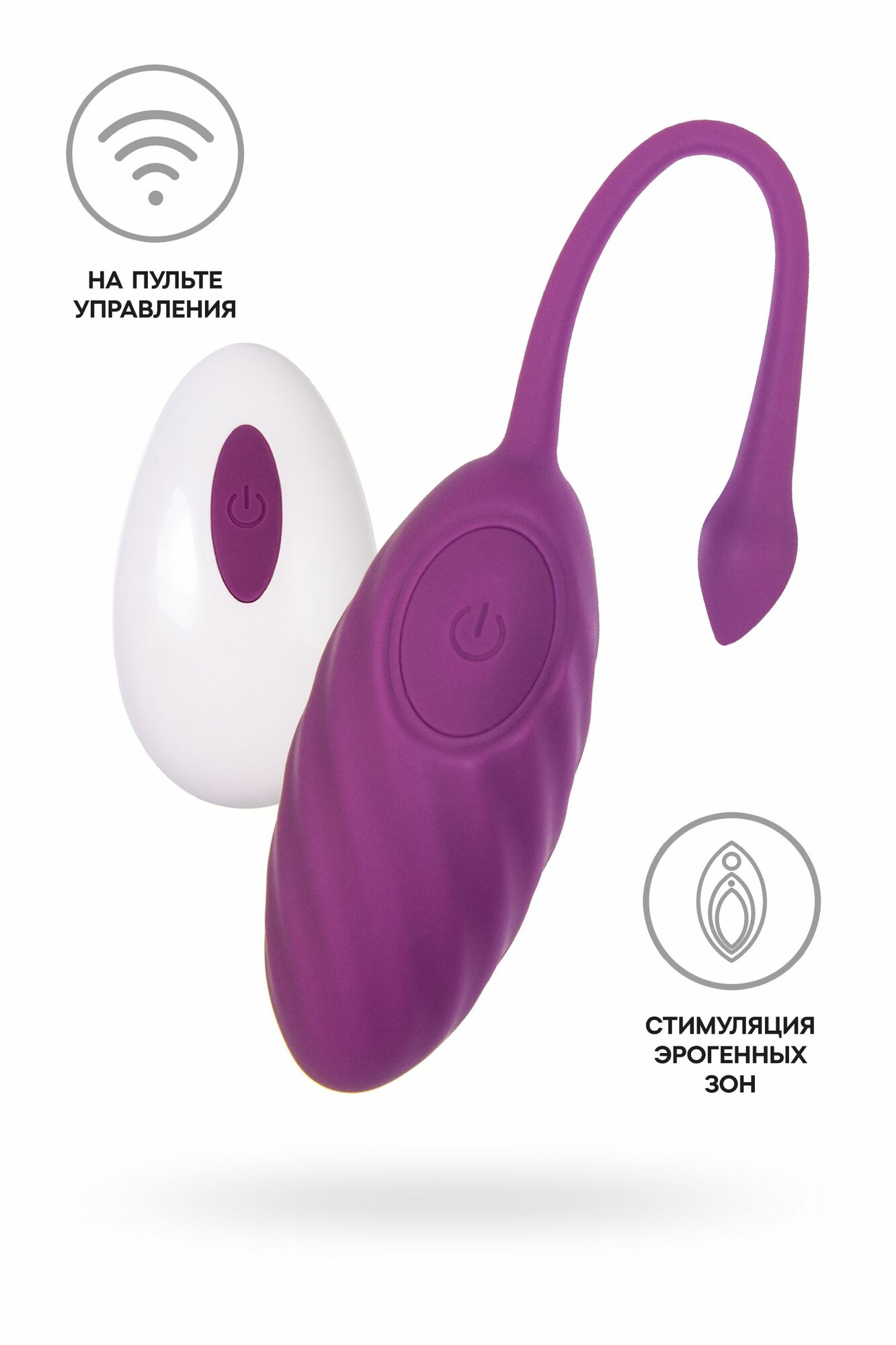 Фиолетовое силиконовое виброяйцо Purr Производитель - A-toys.