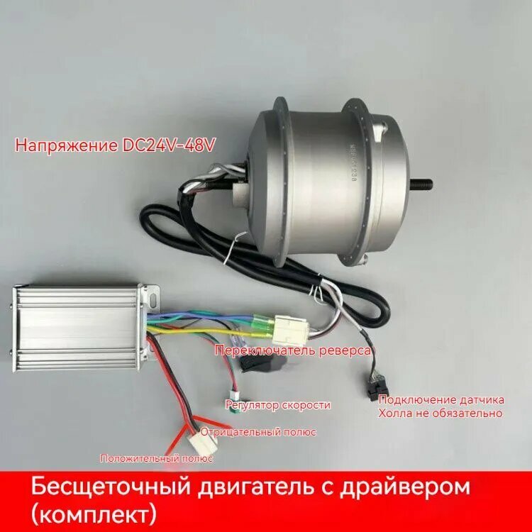 Япония Sanyo горный велосипед бустер двигатель 220 Вт / с драйвером/24V-48V