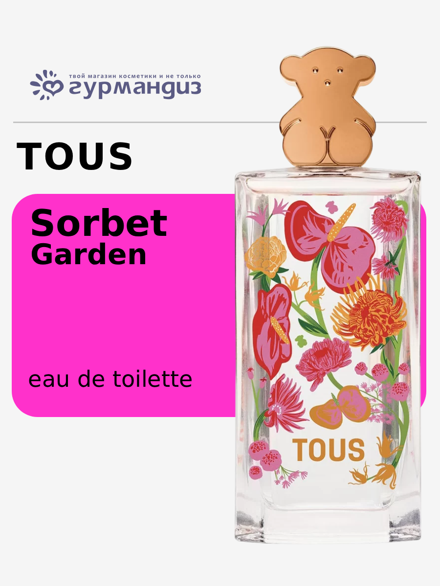 Tous Sorbet Garden Eau de Toilette Туалетная вода | 50 мл женская