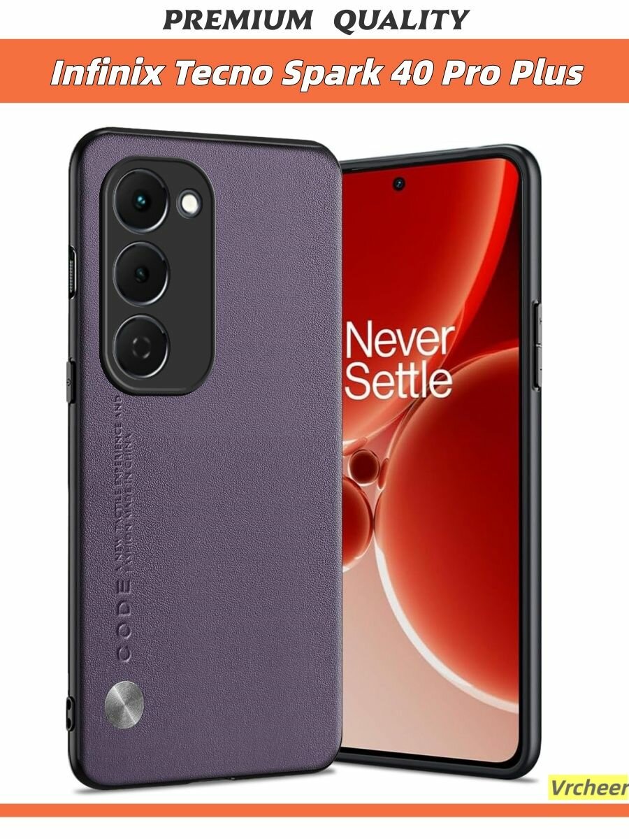 Кожаный чехол для Tecno Spark 40 Pro+/ техно спарк 40 про плюс с защитой камеры , противоударный(фиолетовый)