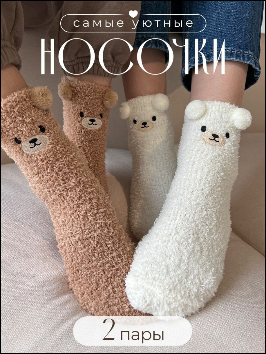 Комплект носков