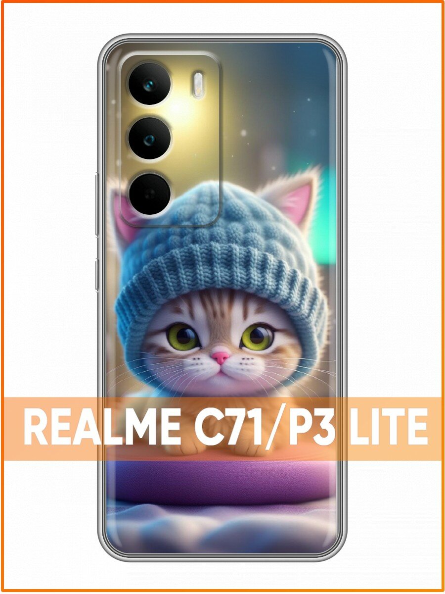 Чехол для Realme C71, Realme P3 Lite с принтом для детей с Милым котиком в смешной шапочке (Реалми С71, Реалме Р3 Лайт)