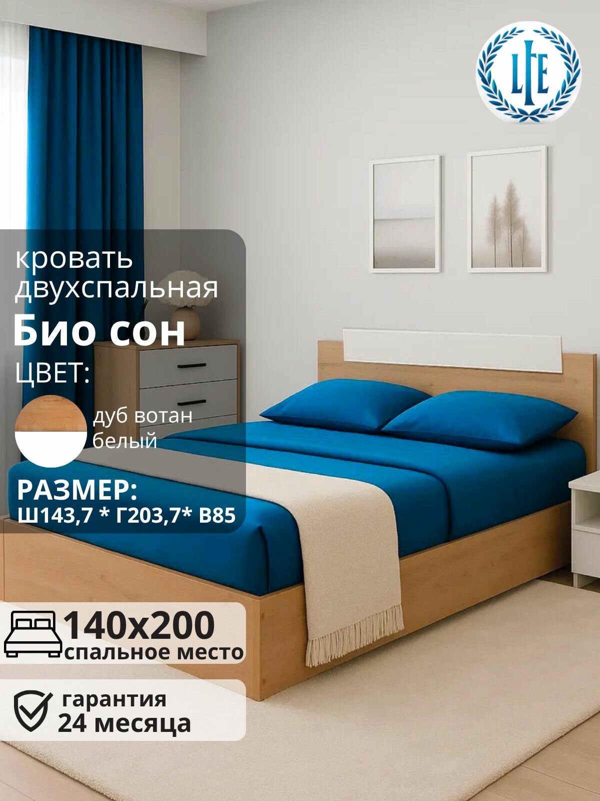 Кровать двухспальная "Био сон", дуб вотан/белый, 140х200 см