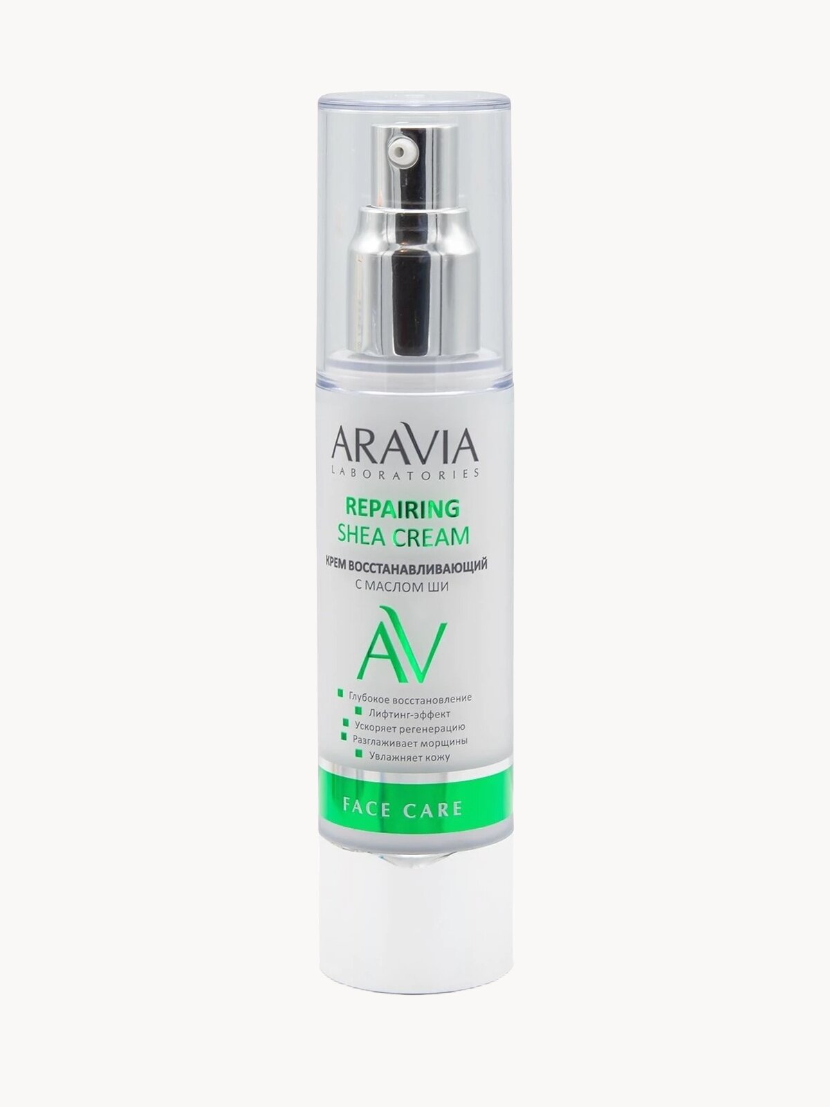 ARAVIA Крем для лица восстанавливающий с маслом ши Repairing Shea Cream, 50 мл