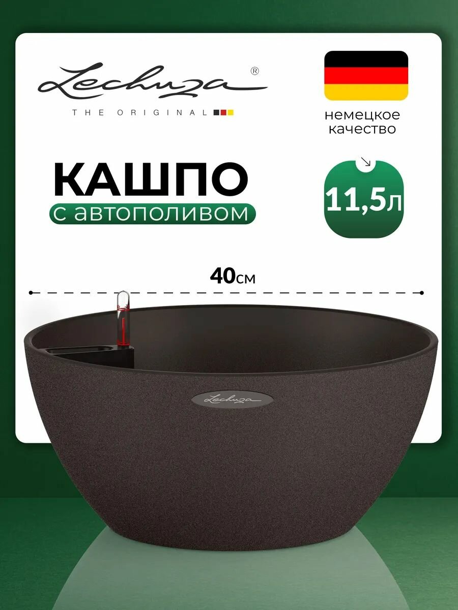 Кашпо для цветов с автополивом Lechuza CUBETO Stone