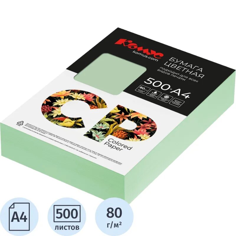 Бумага цветная Комус CP (А4.80г, зеленый пастель MG28) пачка 500л