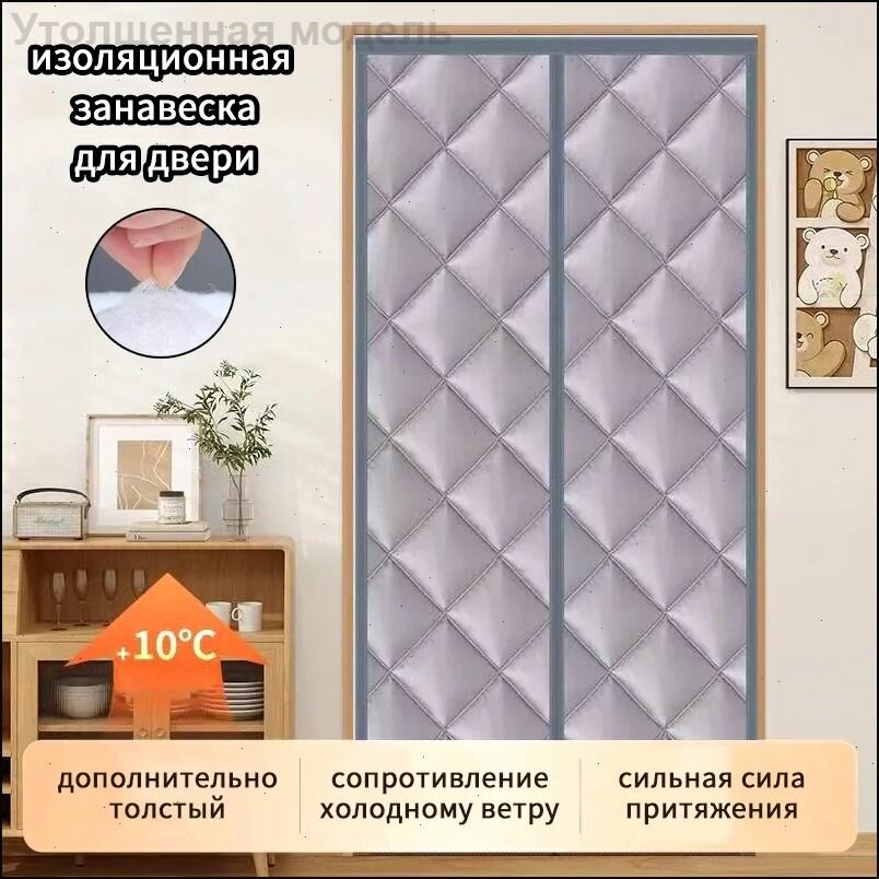 Занавеска на дверь нитяная 110x210 см серый