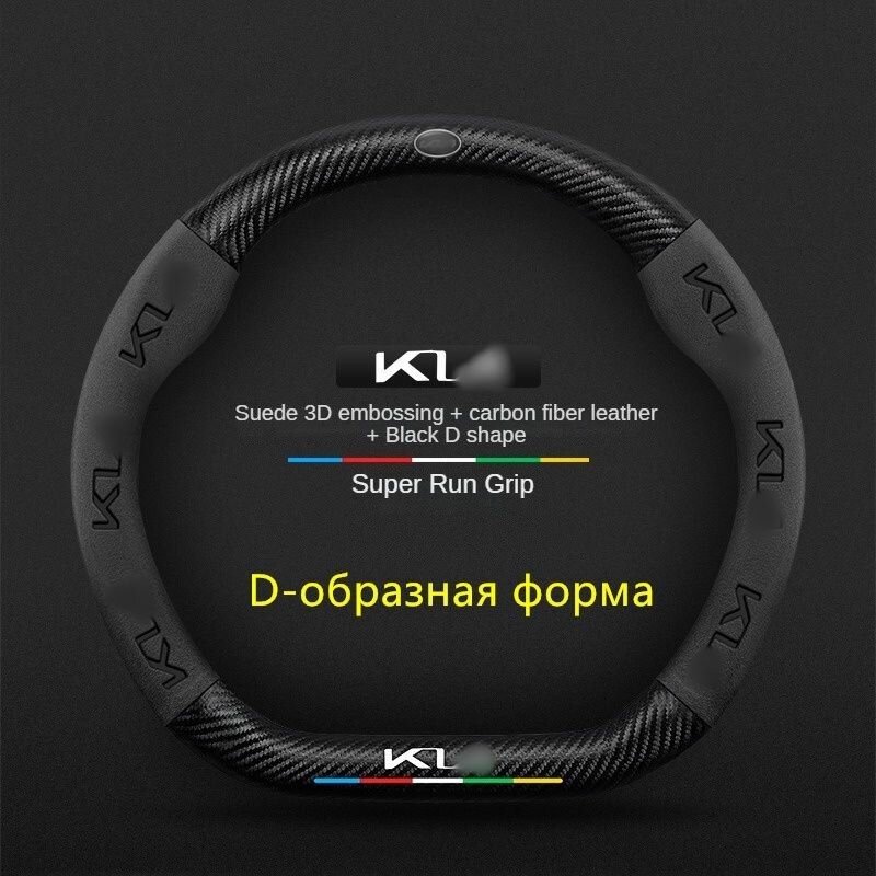 Для Kia Крышка рулевого колеса Подходит для Pegas Forte Cerato Rio Forte Optima оптима К9