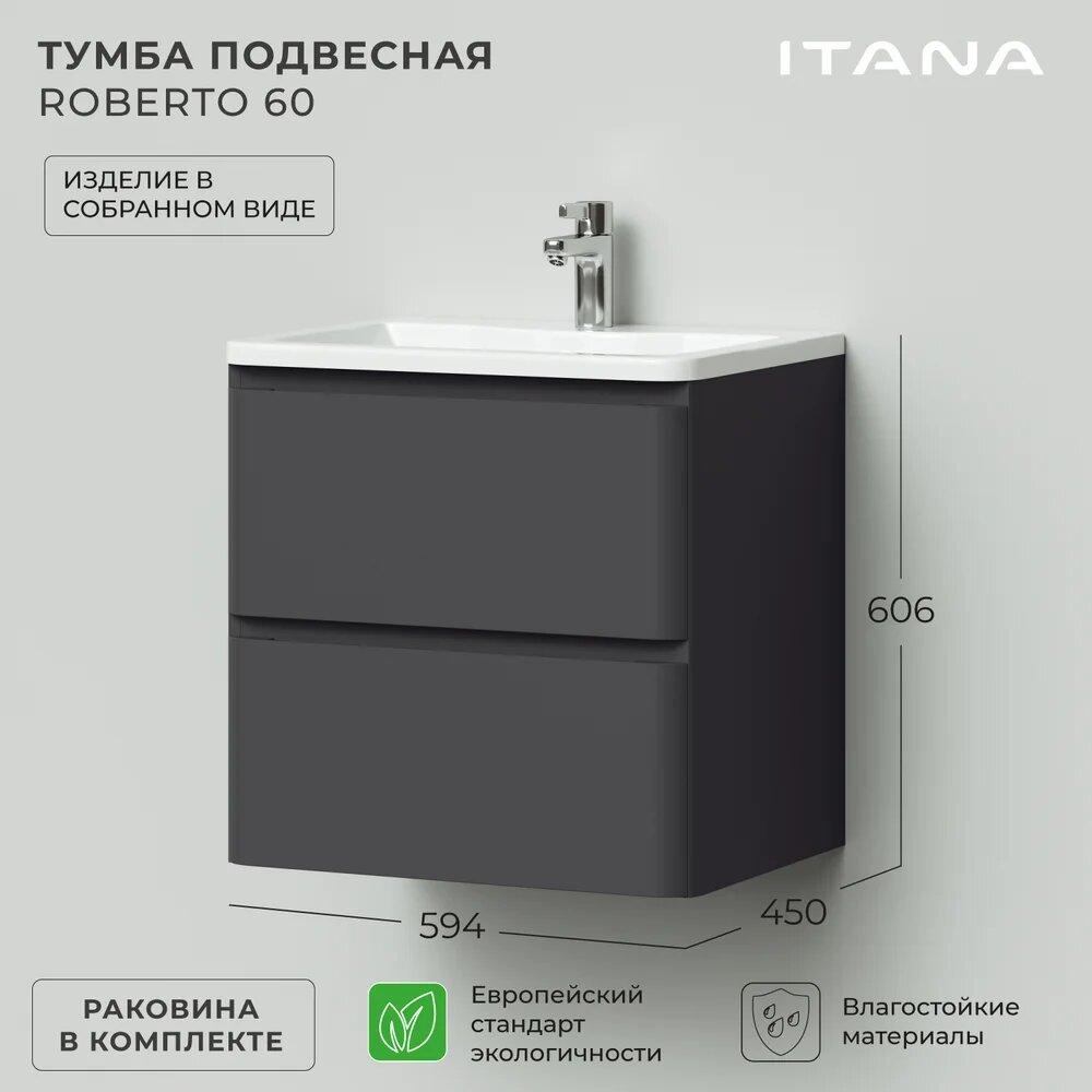 Тумба с раковиной Itana Roberto 60 подвесная, 59, 5 см, серая, черная, матовая, из МДФ, с ящиками, раковина для ванной из камня, прямоугольная