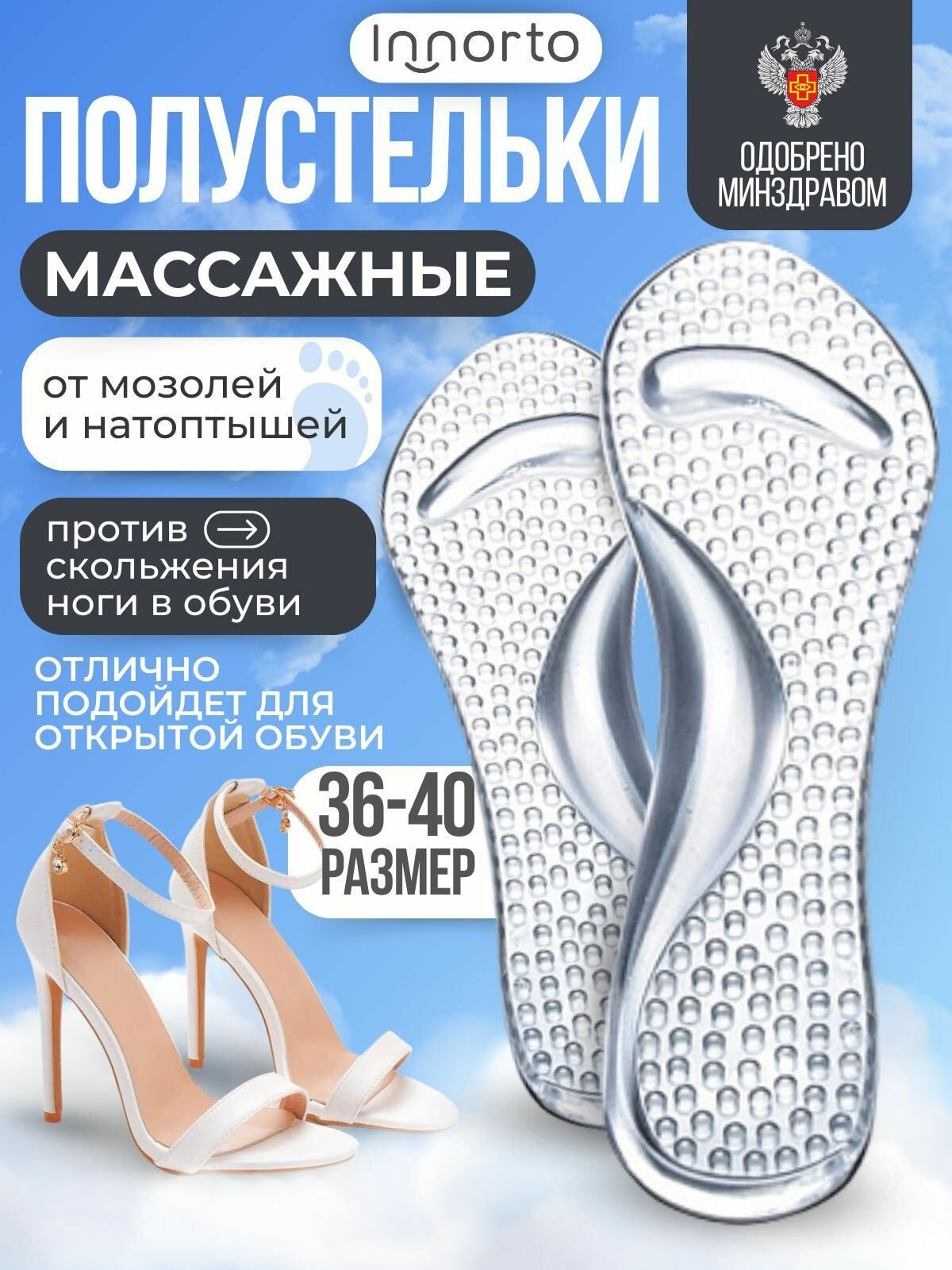 Силиконовые стельки 63939-прозрачный