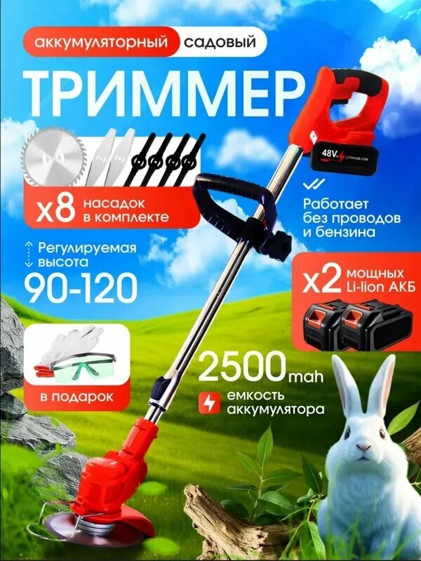 ZinBee Газонокосилка, Несамоходная