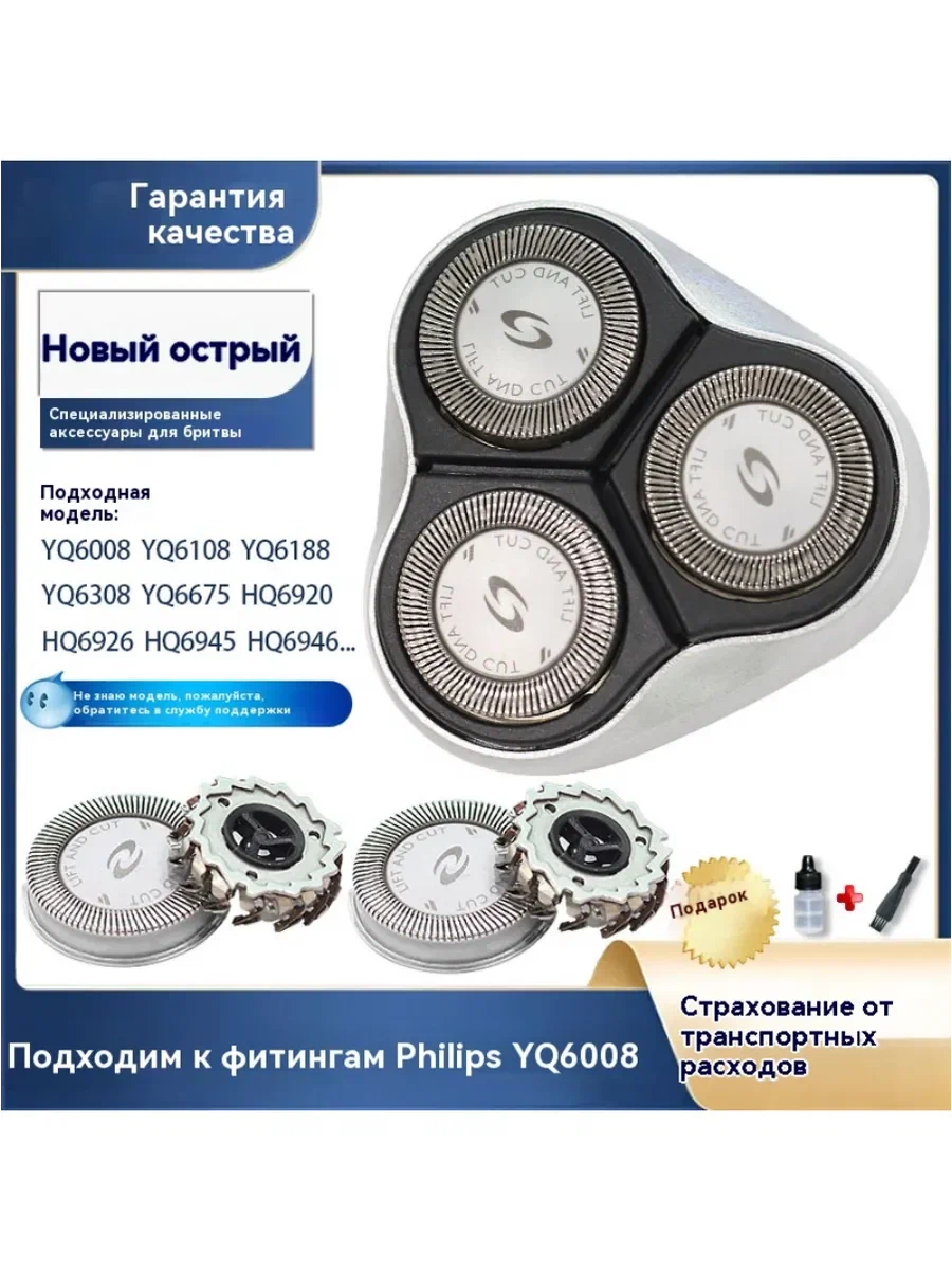 Бритвенная головка HQ56 + сетка для ножей YQ6008