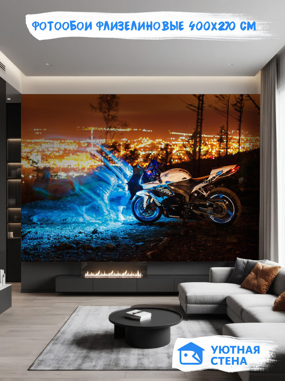 Фотообои Уютная стена "Мотоцикл Honda", флизелиновые, 400х270 см