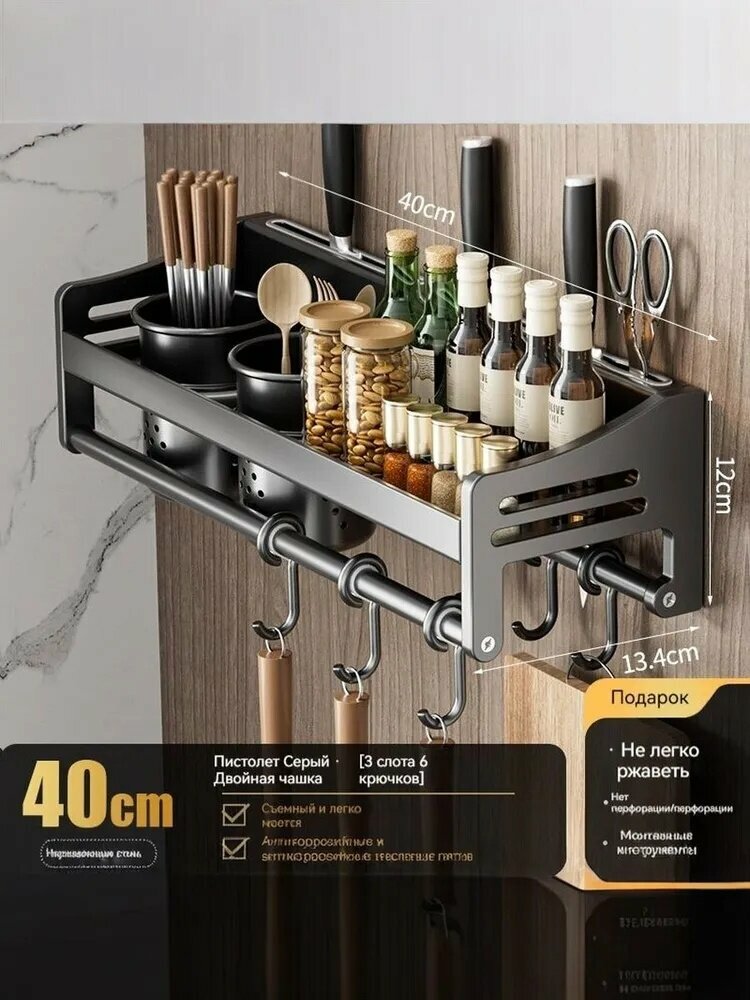 Рейлинг для кухни, 40 см х 13.4 см х 12 см