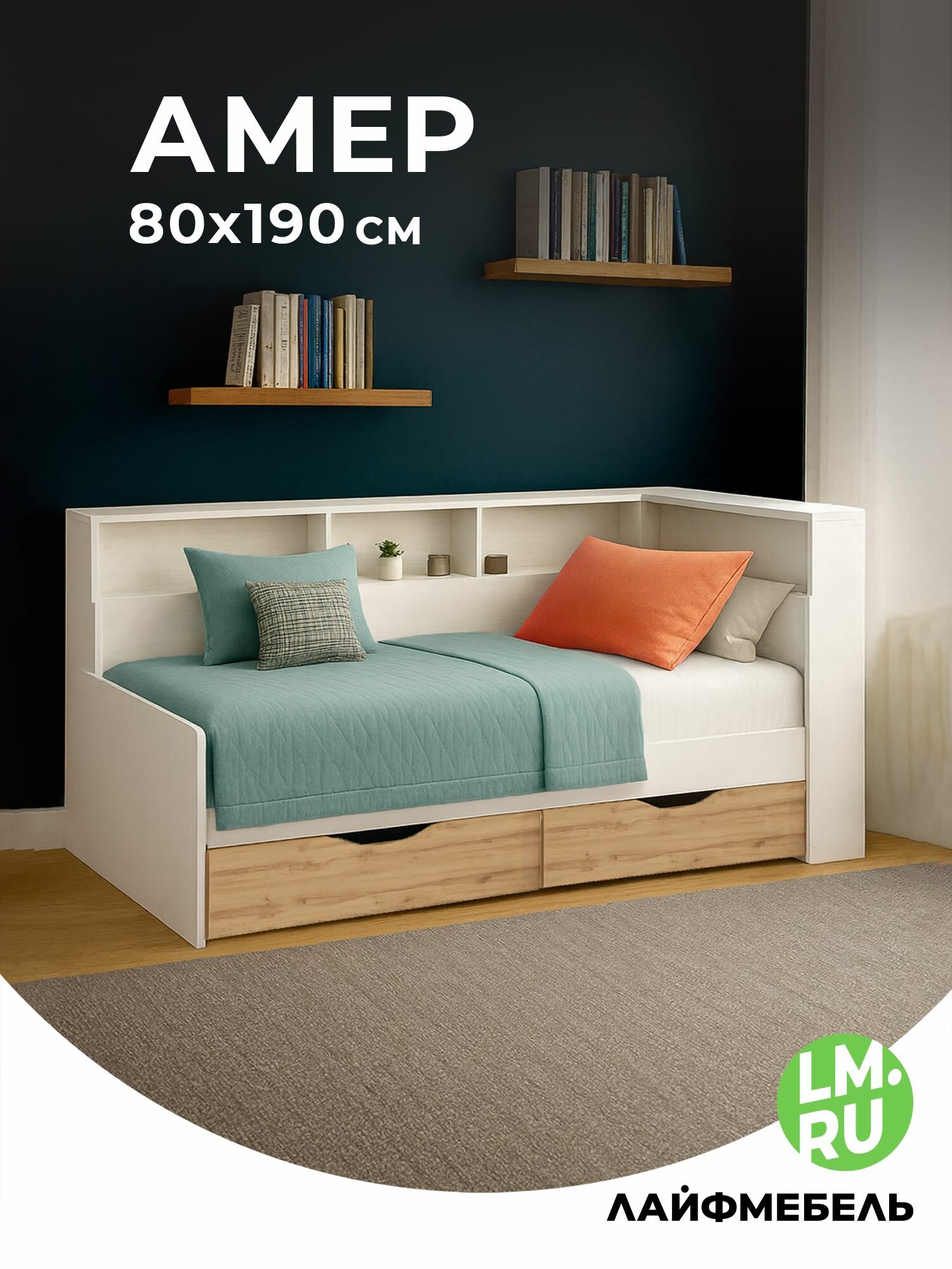 Тахта 190х80 белый / дуб вотан Лайфмебель Амер