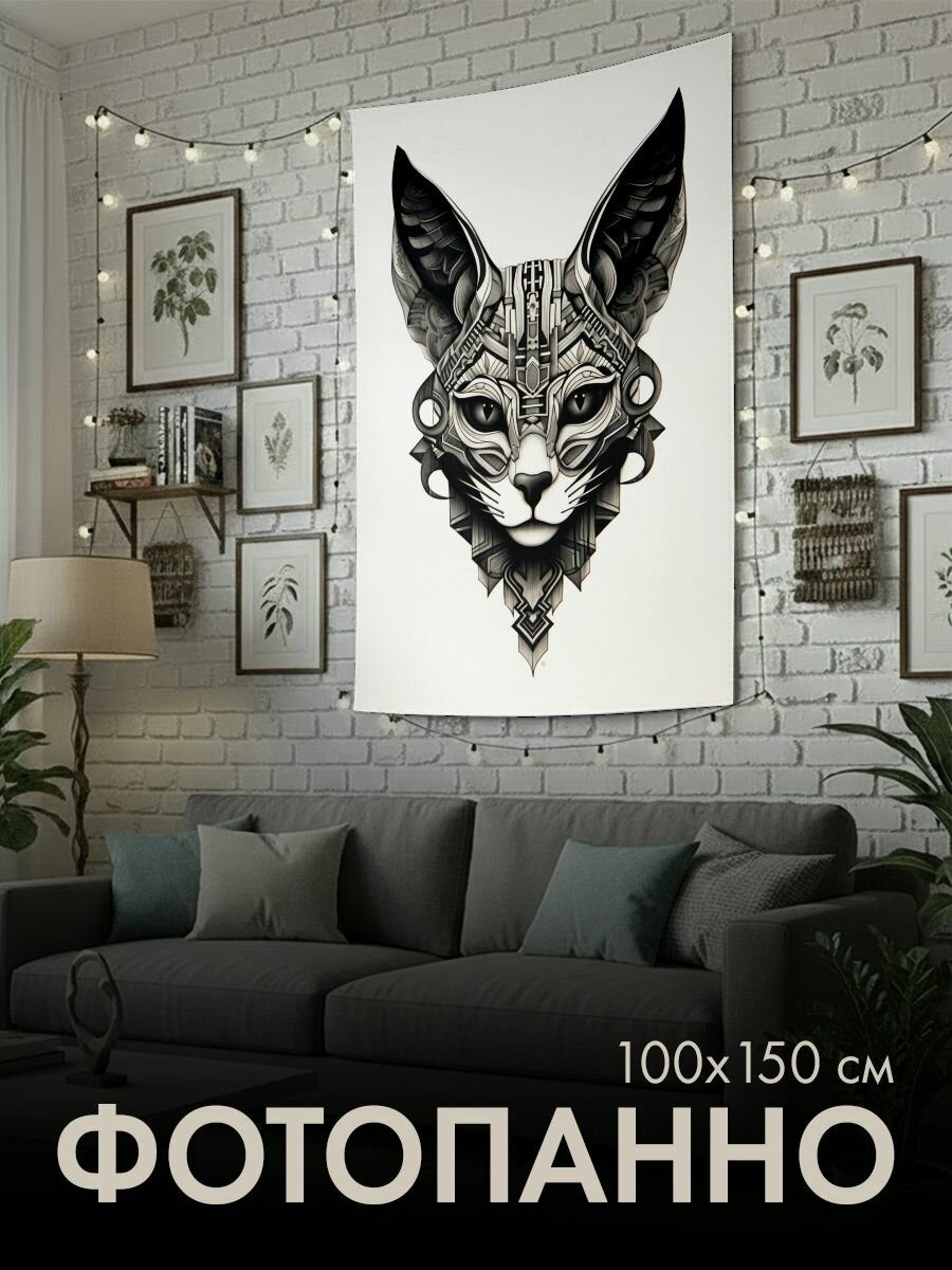 Панно тканевое PrintyFull / 100x150 см / черно-белый