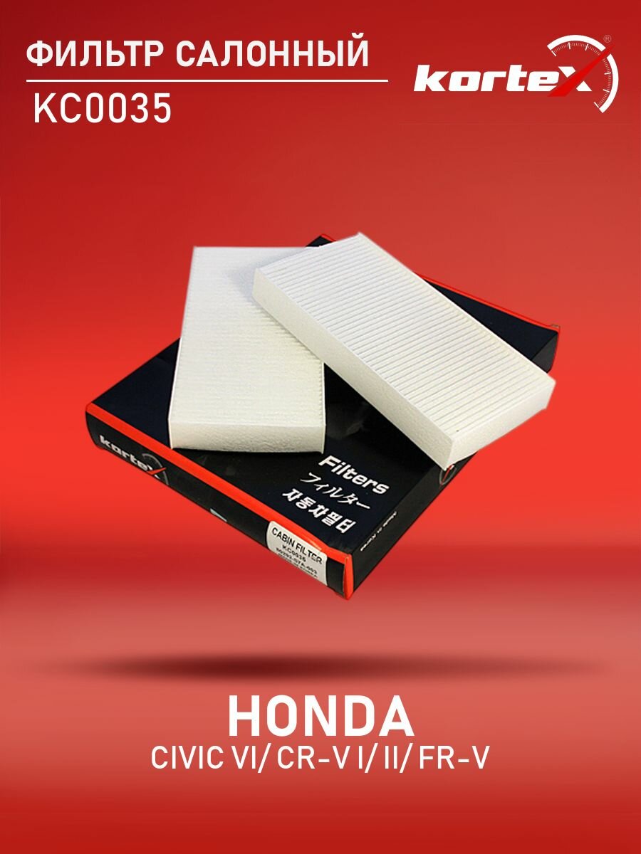 Фильтр салонный для HONDA CIVIC VI 01>05 / CR-V I / II / FR-V (к-т 2шт)