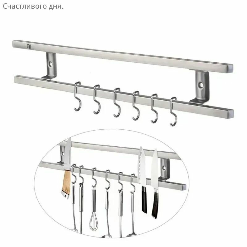 Магнитный держатель для ножей, длина 45 см