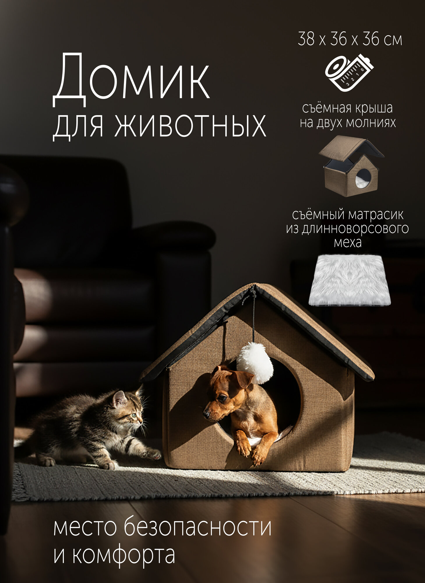 Домик-будка для кошек и мелких собак, серый, 36см х 36 см ZooMoDa