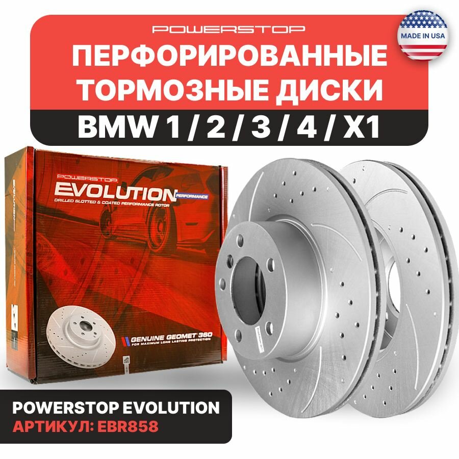 Диски 2шт тормозные передние PowerStop Evolution на BMW 1 / 2 / 3 /4 / X1