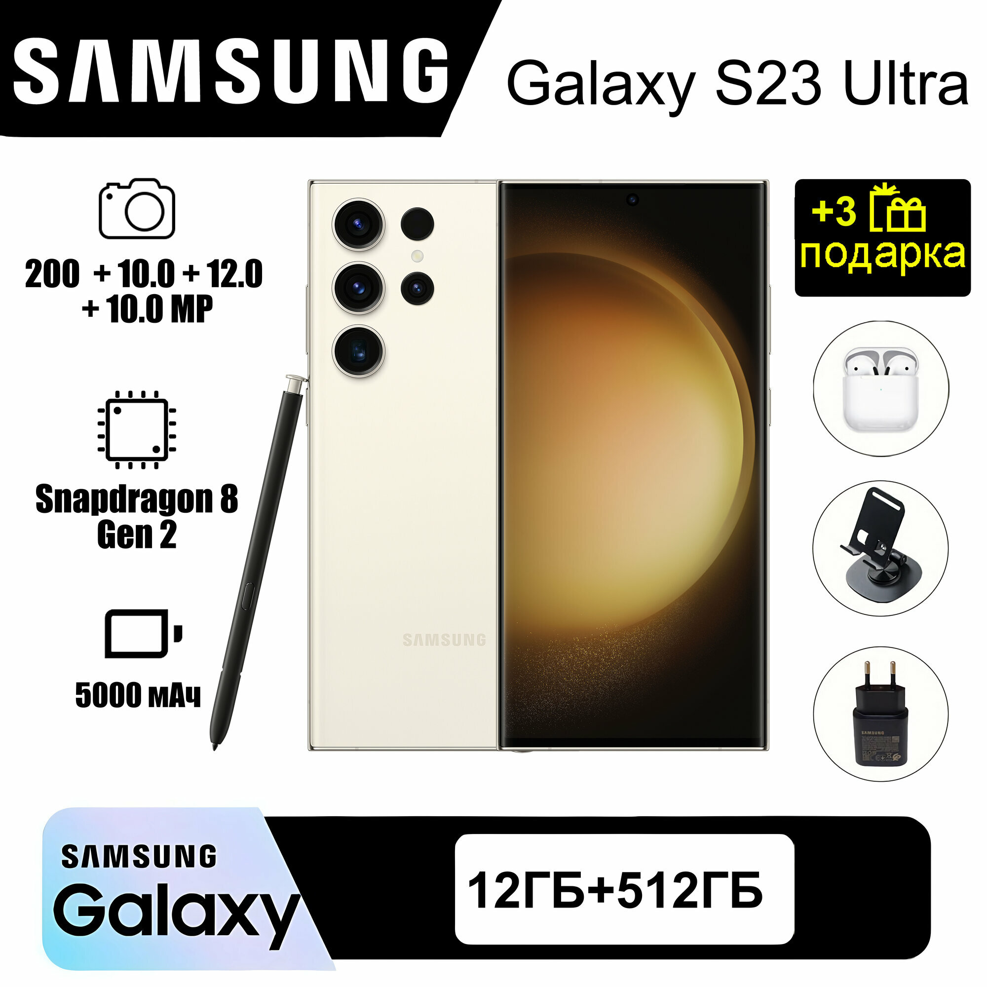 Cмартфон Cамсунг Samsung Galaxy S23 Ultra 12/512 ГБ NanoSim+Esim，Cream (Белоснежный)
