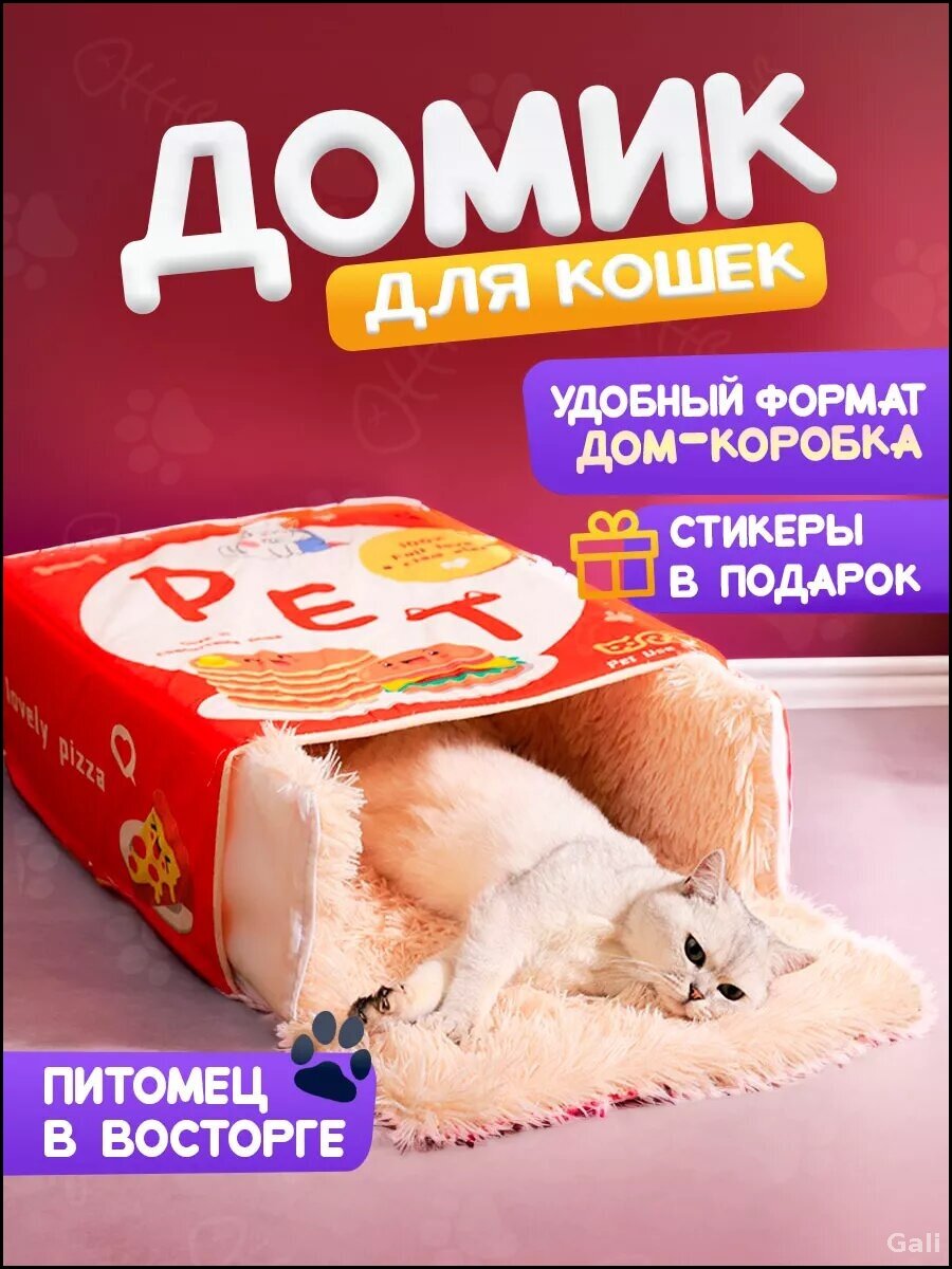 Эксклюзивный лежак ProPets Бургер для кошек из искусственного меха в красном цвете