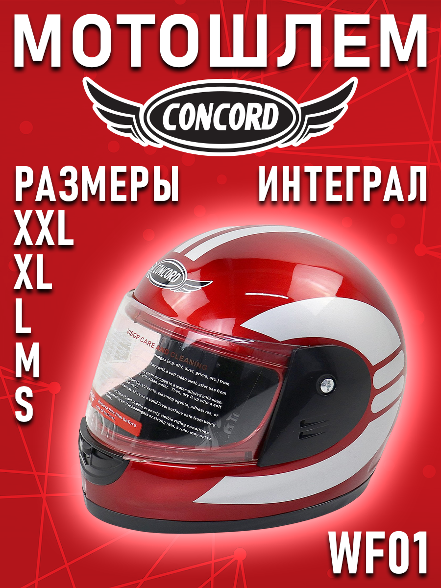 Шлем CONCORD WF01 красный глянцевый с рисунком "S, M, L, XL, XXL" (интеграл)