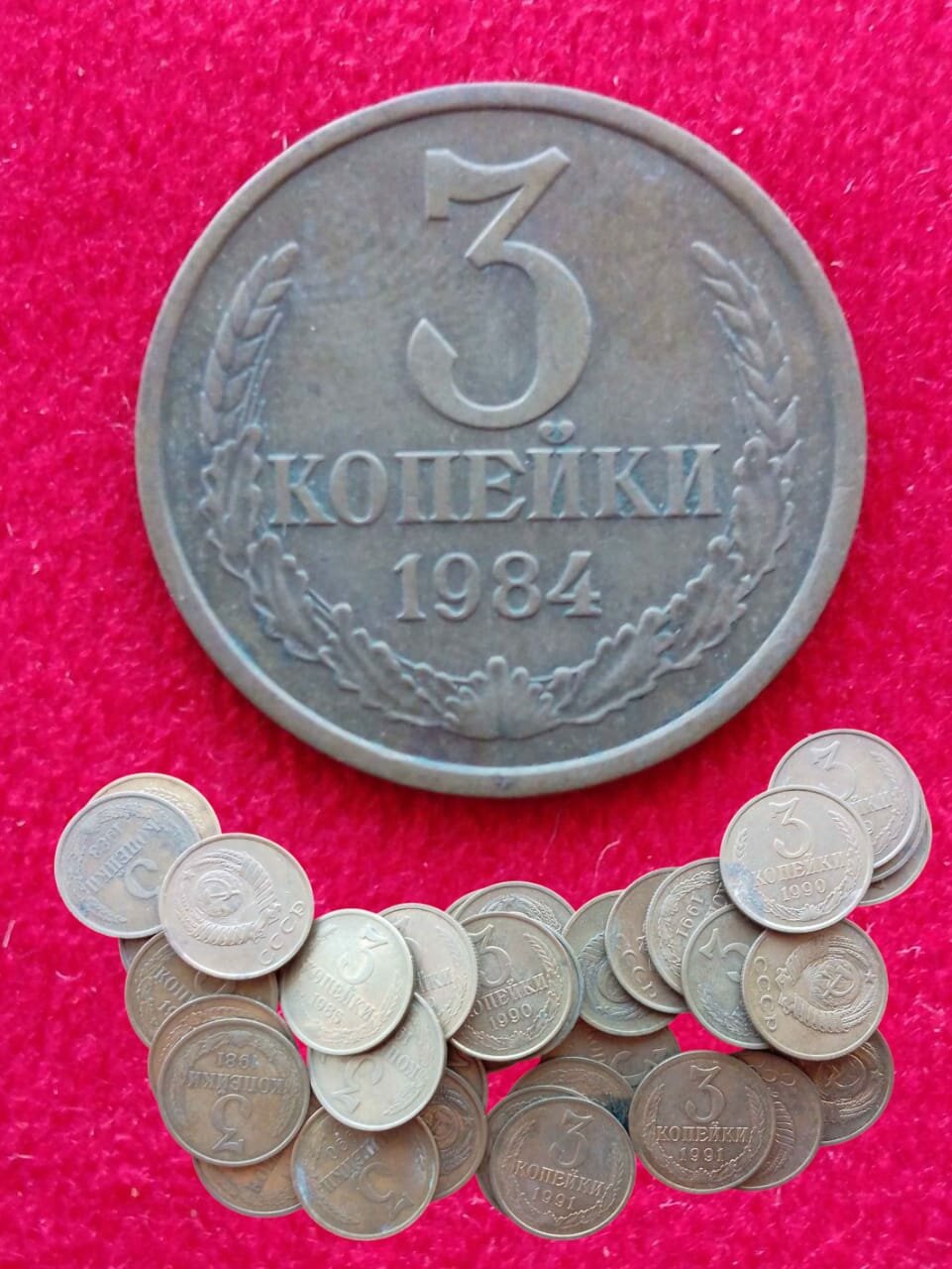 3 копейки СССР случайная монета.