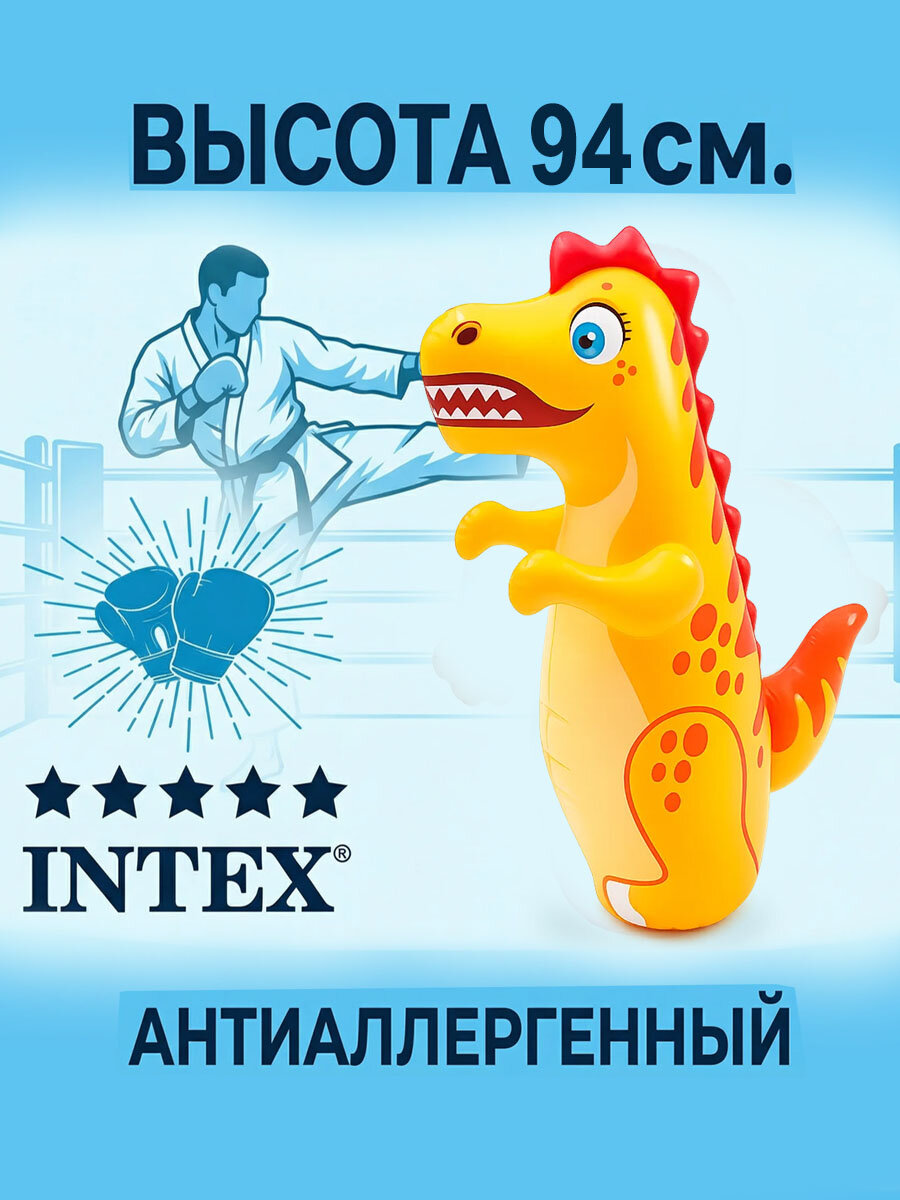 Неваляшка груша для бокса надувная Intex 44669 Динозавр, пвх, для детей от 3 до 9 лет