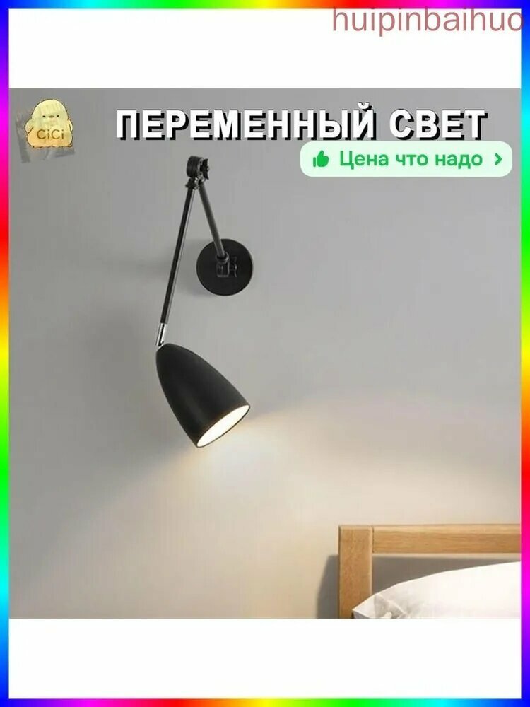 Бра, E14, 7 Вт