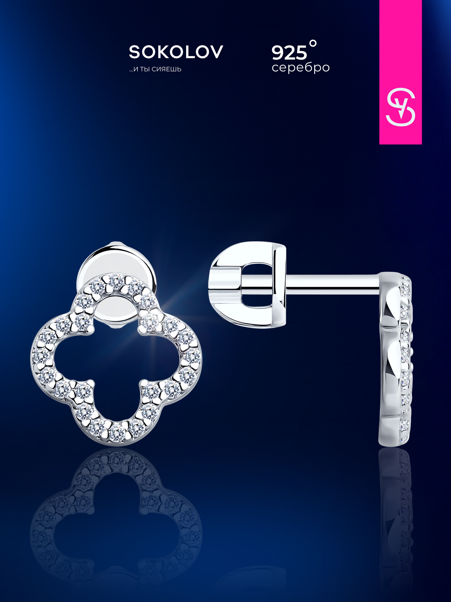 Серьги пусеты, серебро, 925 проба, родирование, фианит