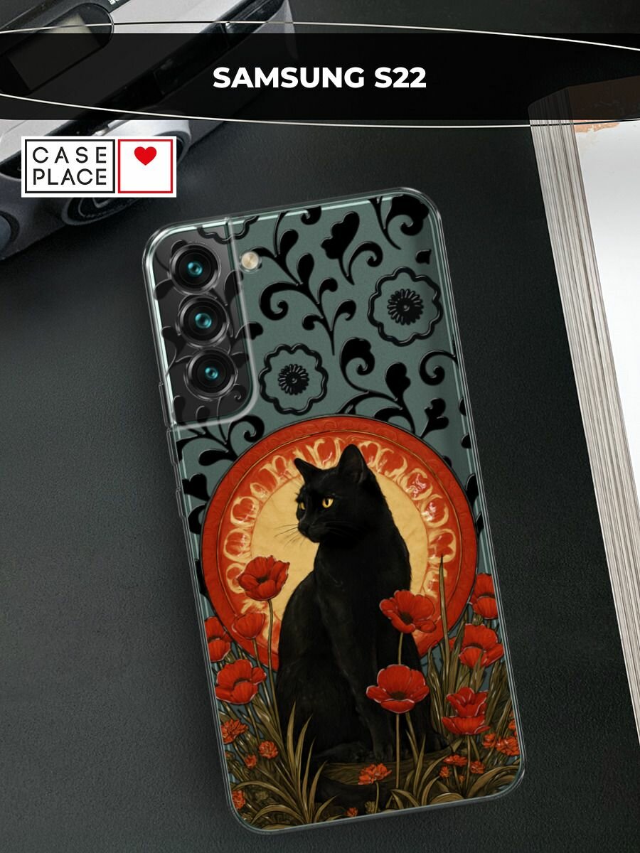 Чехол на Samsung Galaxy S22 / Самсунг Галакси S22 с принтом Кот в маках