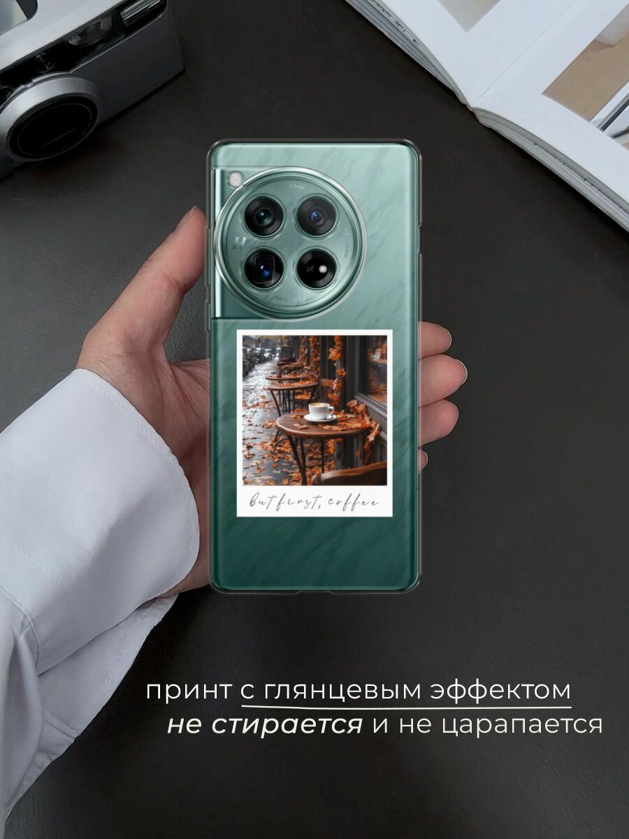 Силиконовый чехол на OnePlus 12 / Ван Плас 12 с принтом Осень и кофе — фото 1