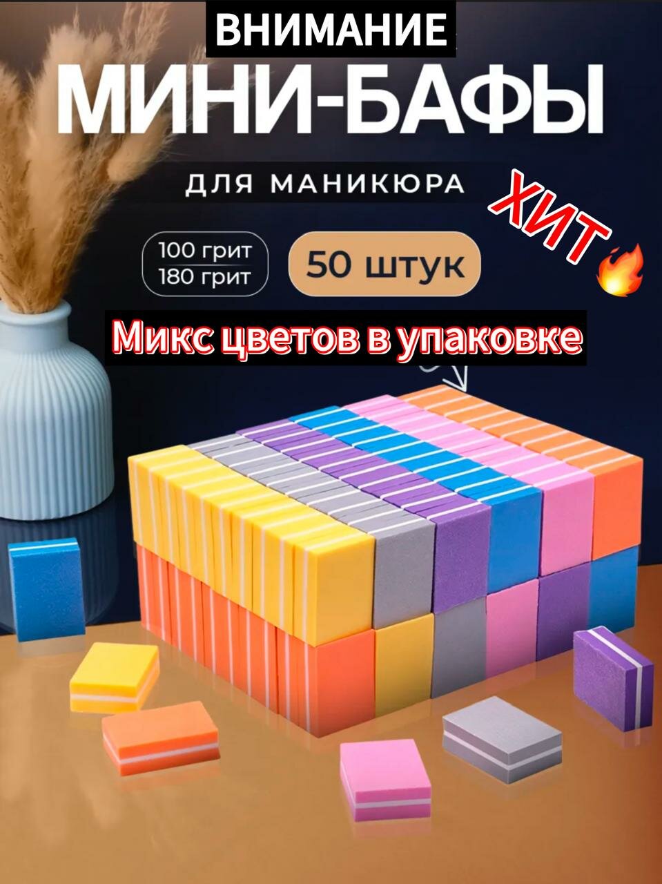 Набор мини Бафиков для маникюра и педикюра 50шт микс цветов (10 цветов в упаковке)