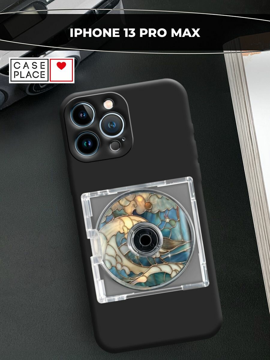 Чехол на Apple iPhone 13 Pro Max / Айфон 13 Про Макс с принтом Витражный диск голубой 2