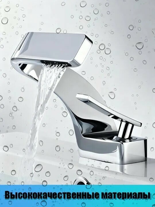 Смеситель для раковины Grohe, водопадный тип, глянцевый серебряный цвет