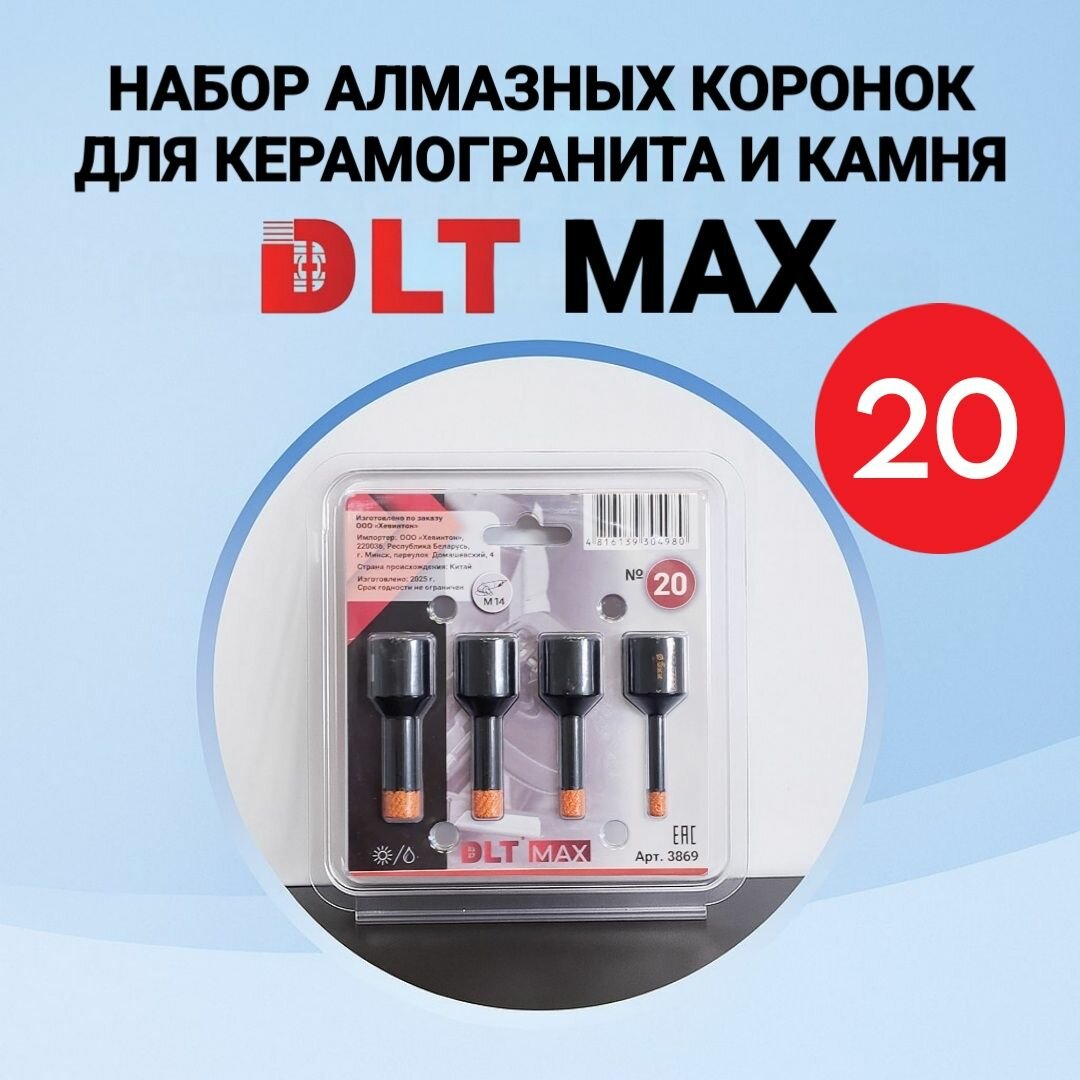 Набор алмазных коронок DLT MAX №20, Ø 6/8/10/12мм, арт. 3869