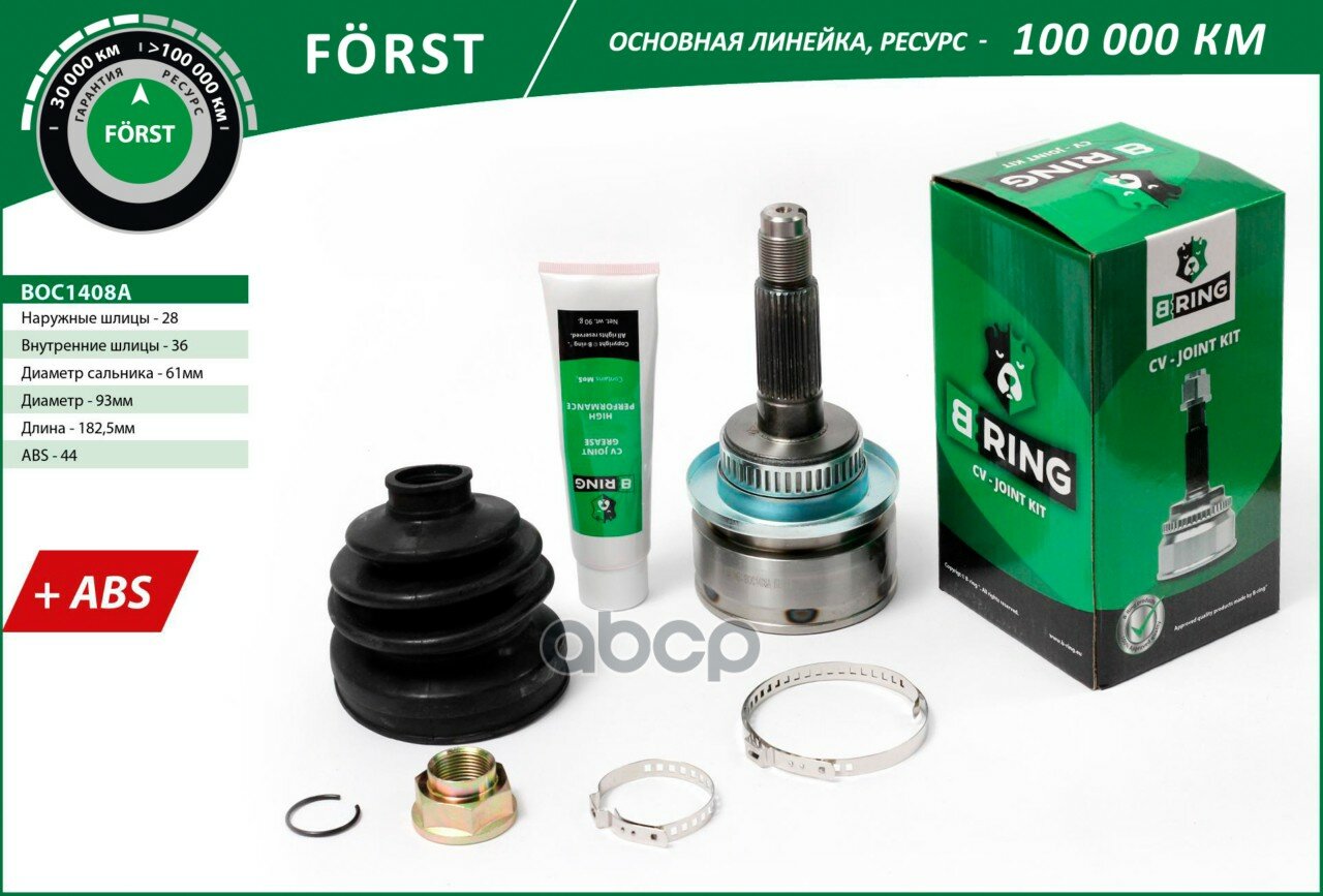 B-Ring Шрус Ford Ranger (06-) (Наруж.) [С Abs, 28/36] () B-Ring Forst B-RING арт. BOC1408A