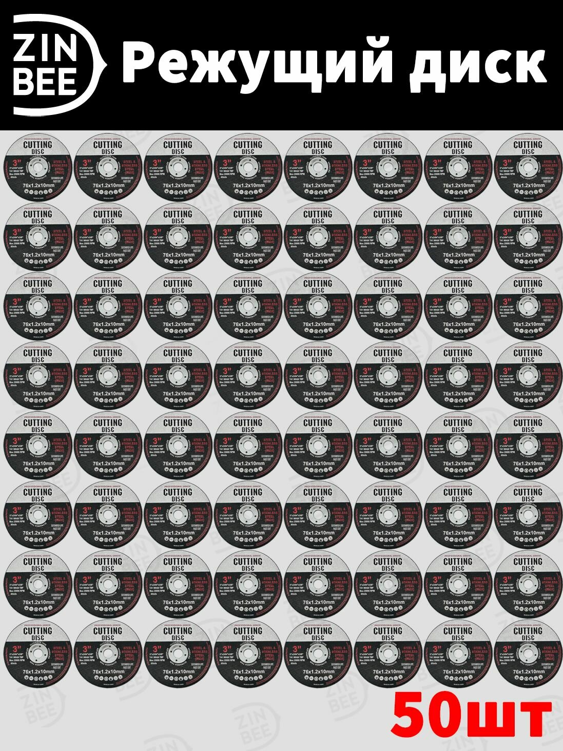 Круг отрезной для УШМ 76мм Hilda, диск пильный, шлифовальный, для мини болгарки, режущий, по металлу