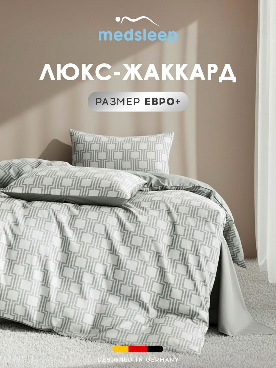 Medsleep Комплект постельного белья евро + "Велтек" 200x220-1/240x260-1/50x70-2 сатин-жаккард, светло-серый