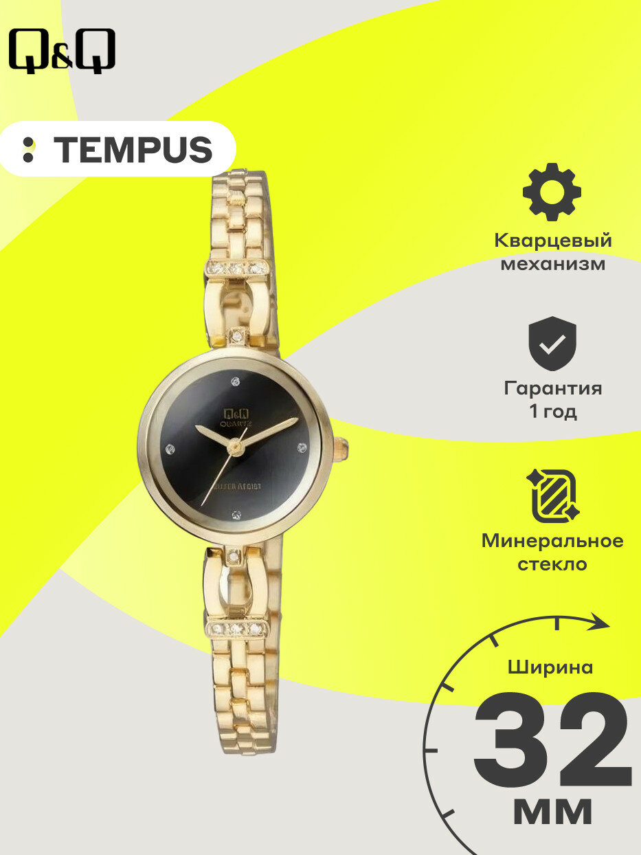 Наручные часы