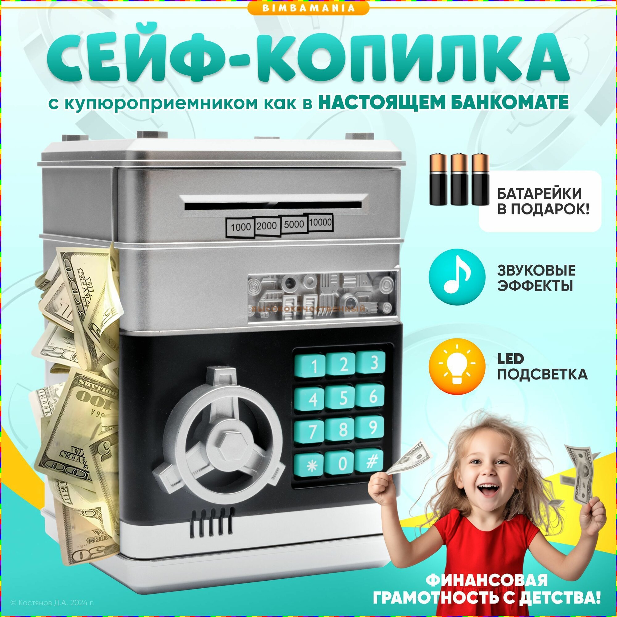 Умная копилка с интерактивными функциями