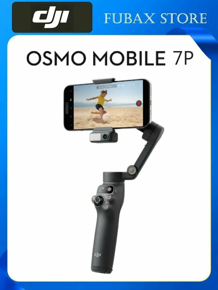 Стабилизатор для смартфона DJI Osmo Mobile 7P, Чёрный