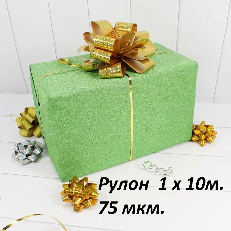 Пленка для цветов премиум, рулон 1х10м. 75мкм. Люкс "Блеск"