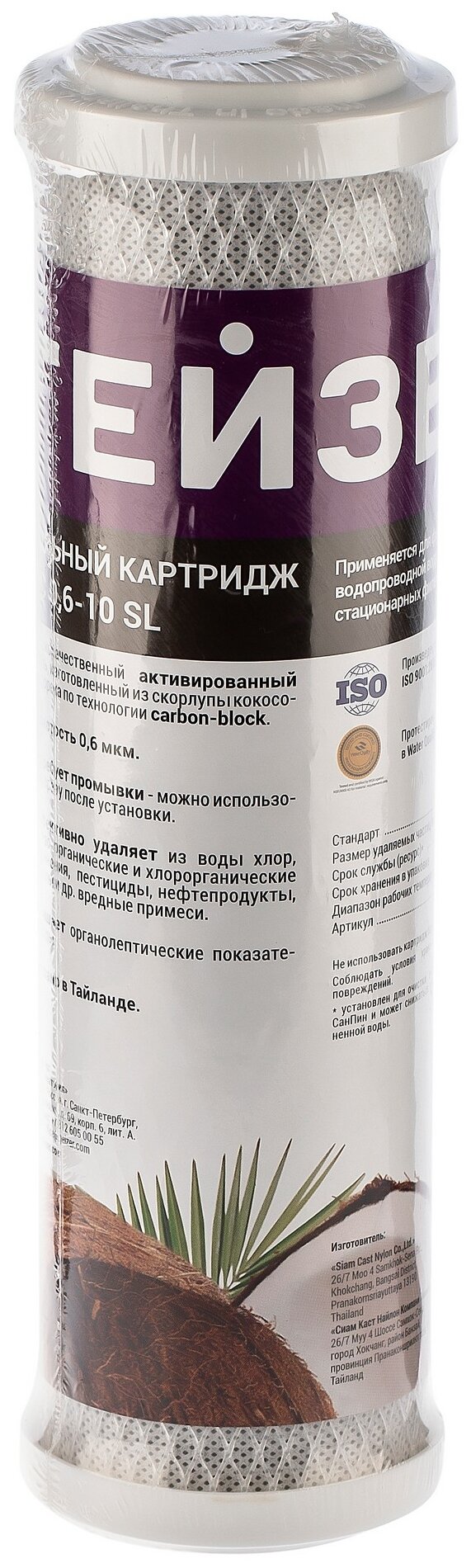 Картридж CBC 0,6 (10SL) Гейзер 27004