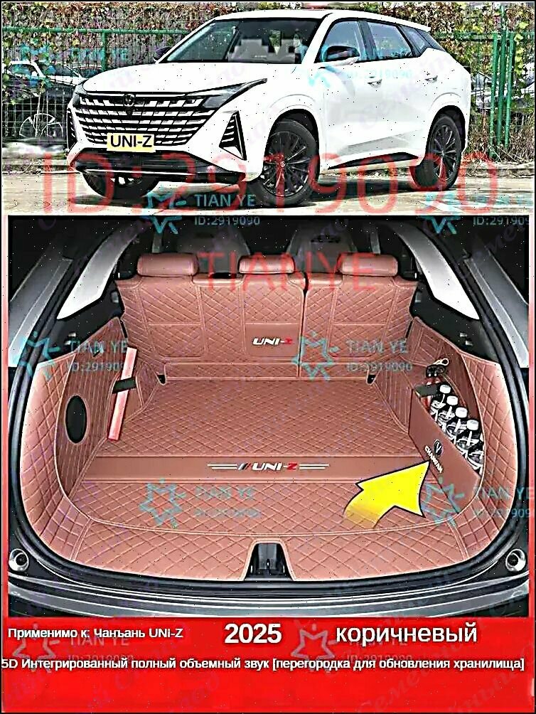 Коврик в багажник, Экокожа, 1 шт.